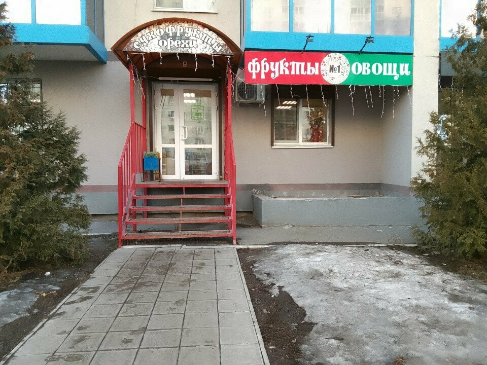 Manavlar Фрукты овощи № 1, Samara, foto