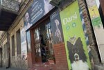 Proplan (Arnold Chikobavas Street No:20), petshop  Tiflis'ten