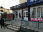 Lagoon (Lenin Street No:319), giyim mağazası  Osh'tan