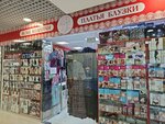 Белье и колготки (Baykalskaya Street No:250/1), örme üretimi  Irkutsk'tan