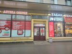 Ozerki Drogeri (Tikhoretskiy Avenue No:7к1), eczaneler  Saint‑Petersburg'dan