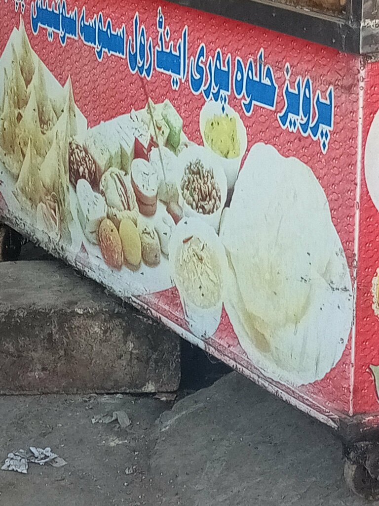 Fast food Pervaiz halwa poori, Karaçi, foto