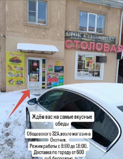 Kantin, yemekhane ВкусЛандия, Ust‑Labinsk, foto