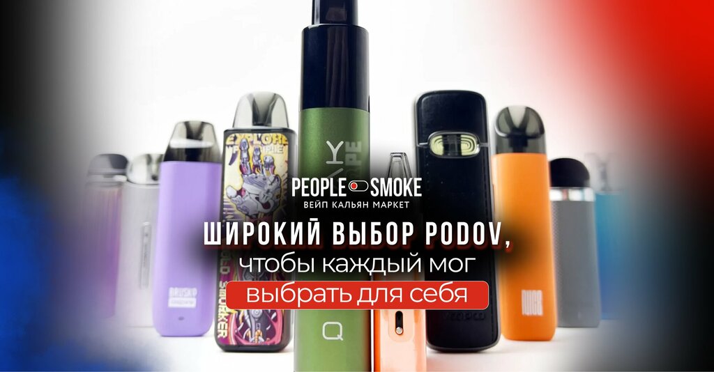 Elektronik sigara satış noktaları People Smoke, Kazan, foto