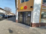 Узбечка (Akhmatovskaya ulitsa No:6), kafe  Astrahan'dan