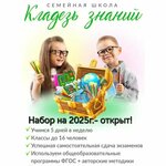 Кладезь знаний (Vostochno-Kruglikovskaya Street No:34), özel okul  Krasnodar'dan