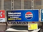 Singapore Super Market (No:B15, Shah Faisal, Moria Khan Goth), eczaneler  Karaçi'den