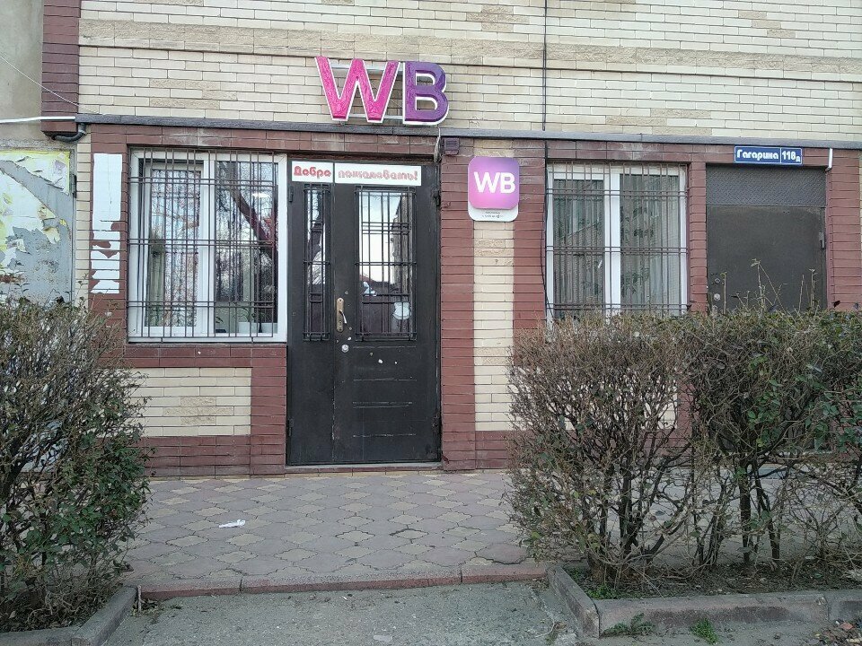 Ödeme terminali Pay-Go, Makhachkala, foto