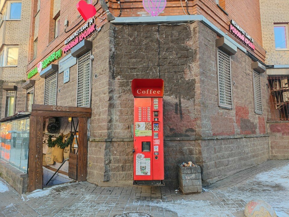 Kahve otomatı Coffee&snack, Saint‑Petersburg, foto