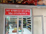 Продукты (Dushanbe, 91-y mikrorayon), market  Duşanbe'den