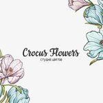 Crocusflowers (Ryazan Region, Kasimov, ulitsa Kokoreva), çiçekçiler  Kasimov'dan