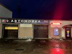 Avtomoyka (gorodskoy okrug Samara, Kuybyshevskiy District, Tsentralnaya ulitsa, 11Б), oto yıkama  Samara'dan