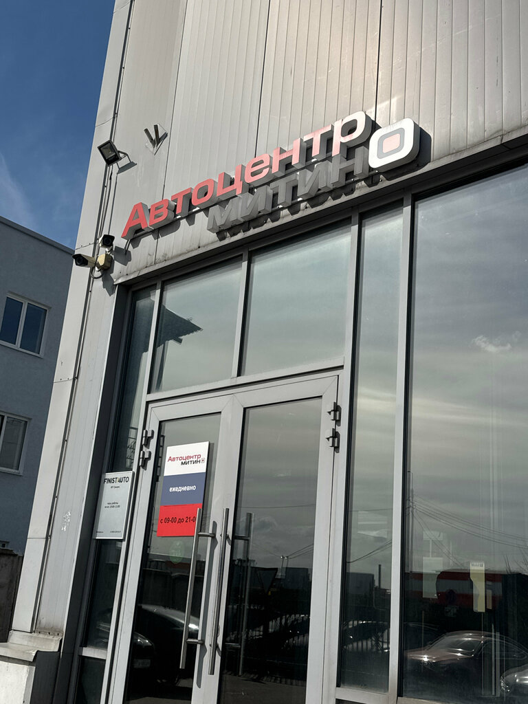 Express yağ değişim noktası Mobil 1 центр, Krasnogorsk, foto
