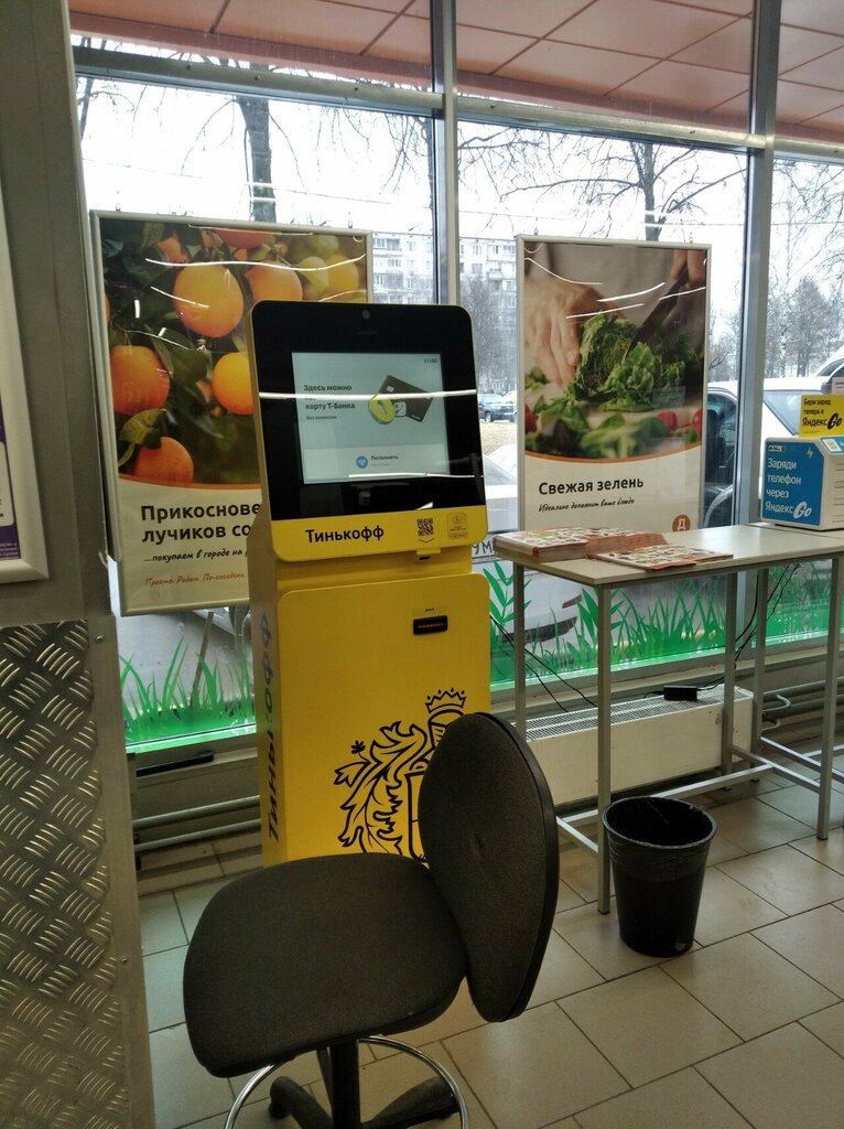 Ödeme terminali Т-Банк, Moskova, foto