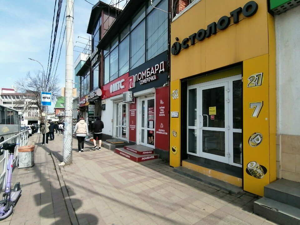 Şans oyunları Stoloto, Krasnodar, foto