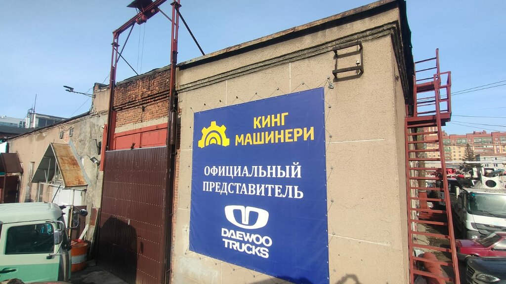 Özel üretim araç ve ekipmanları King Machinery, Novosibirsk, foto