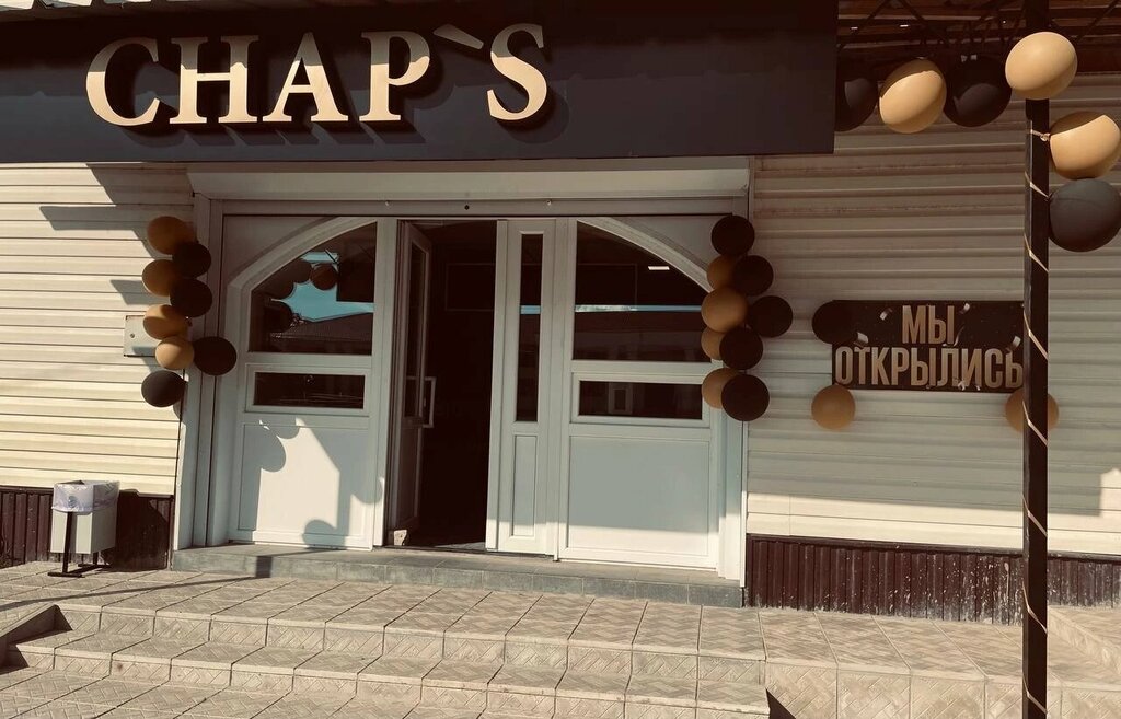 Fast food Chap’s Burger, Çaplygin, foto