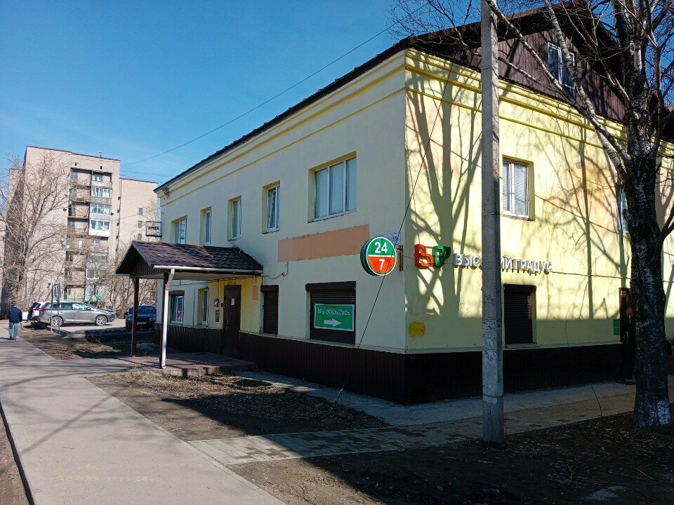 Bar Высокий градус 24, Cherepovets, foto