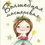 Волшебная мастерская (ulitsa Lenina No:4), hediyelik eşya mağazaları  Semenov'dan
