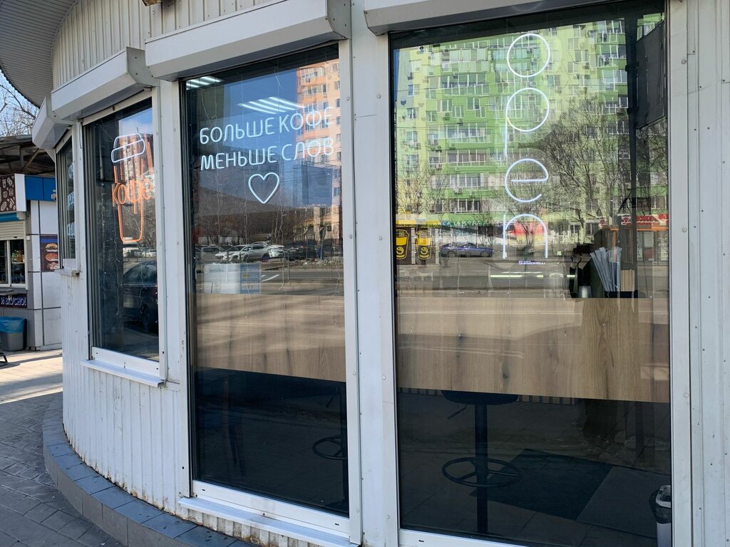 Kahve dükkanları Кофе Мафия, Rostov‑na‑Donu, foto