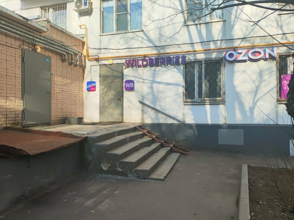 Parsel otomatı Ozon Box, Moskova, foto