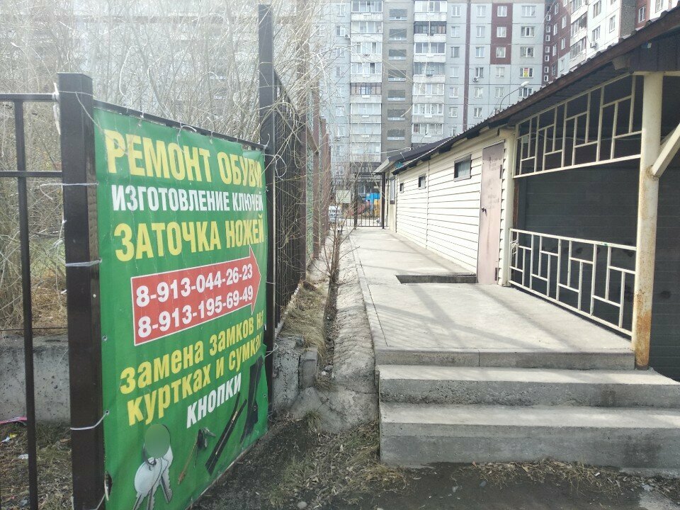 Ayakkabı tamiri Мастерская по ремонту обуви и изготовлению ключей, Krasnoyarsk, foto