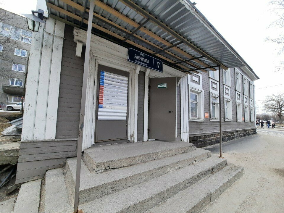 Emlak ofisi Земляк, Petrozavodsk, foto