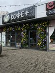 Кофе+ (Zhdanova Street No:14), kafe  Rostov‑na‑Donu'dan