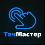 TouchMaster (No:37, zhiloy rayon Zaozyorny, 3-y mikrorayon), telefon tamir servisi  Kurgan'dan