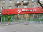 5Post (ulitsa Kardashova No:1), parsel otomatı  Voronej'den