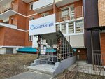 Константин (Piskunova Street No:148/5), psikoloji merkezi  Irkutsk'tan