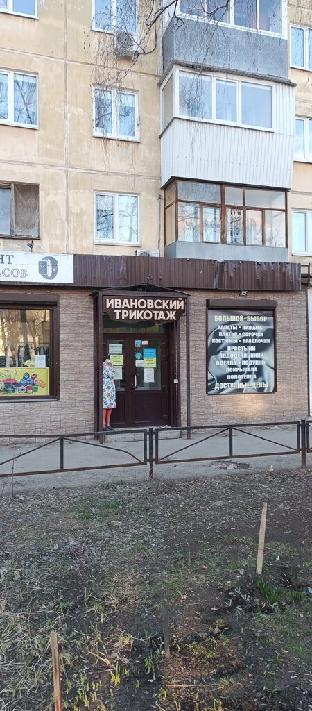 Örme üretimi Ивановский Трикотаж, Samara, foto