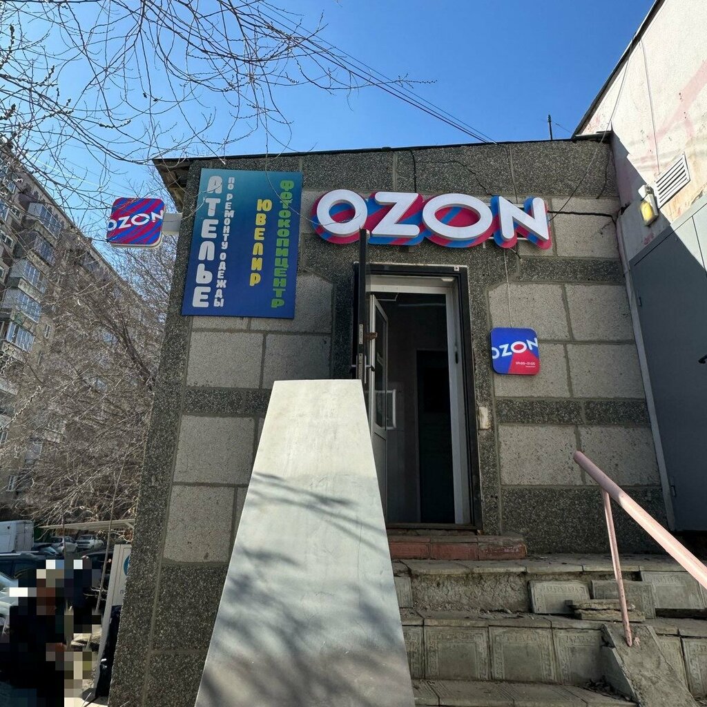Teslimat noktası Ozon, Çeliabinsk, foto