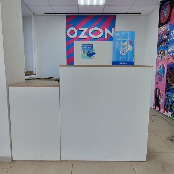 Teslimat noktası Ozon, Ufa, foto