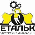 Detalka (Naberezhnaya ulitsa No:148, stanitsa Anapskaya), bahçe ekipmanları tamiri  Krasnodarski krayından