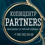 Partners (Rabochiy pereulok No:27, selo Dmitriyevka), fotokopi dükkanları  Başkurdistan'dan