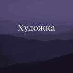 Художка (2-ya Institutskaya ulitsa No:26), sanat atölyeleri  Mytişçi'den