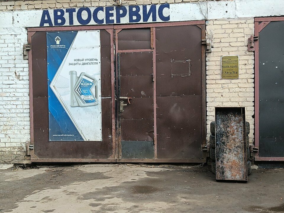 Otomobil servisi Мобилсервис, Moskova, foto