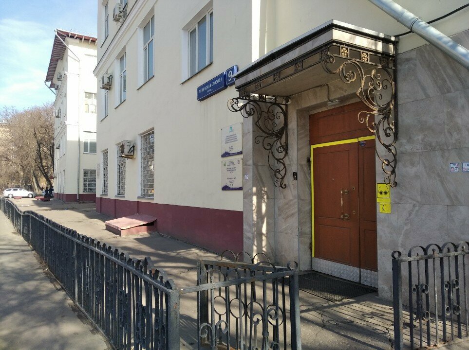 Yüksekokul Московский Исламский колледж, Moskova, foto