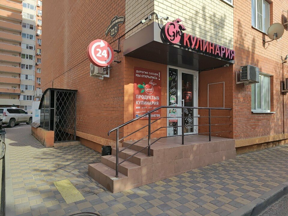 Market Granat, Krasnodar, foto