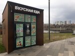 Вкусная еда (Republic of Bashkortostan, Ufa, Kashkadan Culture and Recreation Park), market  Ufa'dan