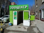Зооцентр (Dusi Kovalchuk Street No:83к1), veteriner eczaneleri  Novosibirsk'ten