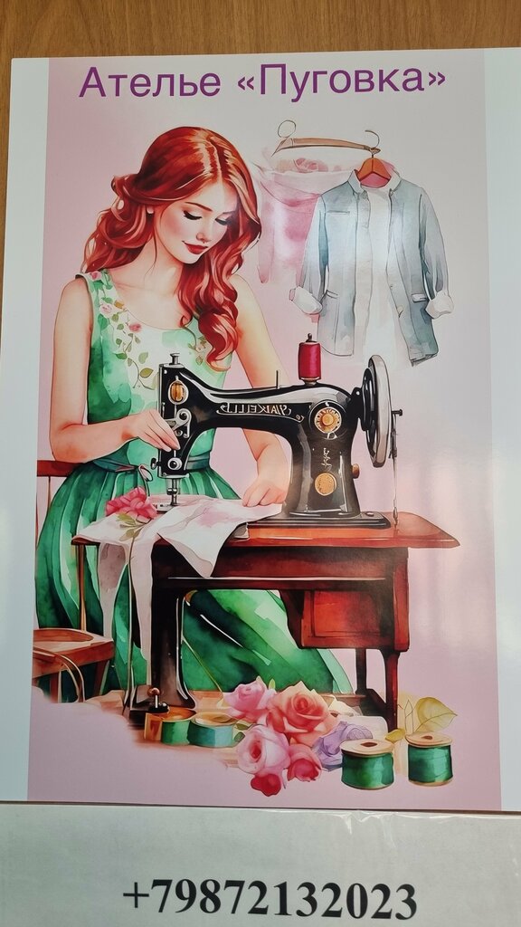 Kıyafet tamiri Ателье Пуговка, Tataristan, foto