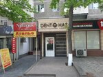 Dentohas (Túrkіstan kóshesі No:2/3), özel ağız ve diş sağlığı klinikleri ve muayenehaneleri  Çimkent'ten (Şımkent'ten)