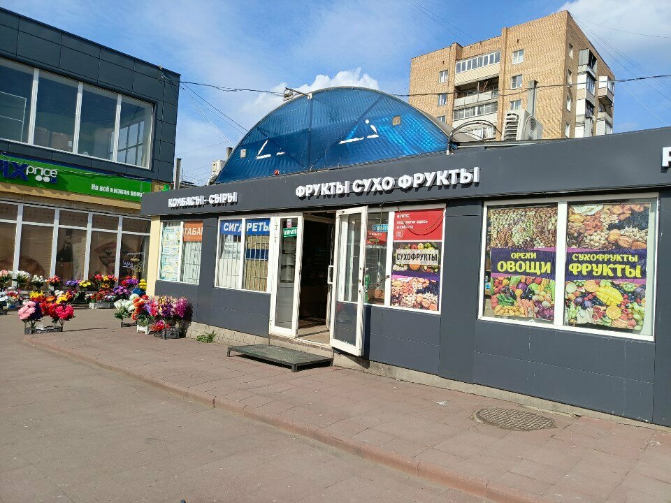 Kasap, şarküteri Магазин колбасных изделий, Kaşira, foto