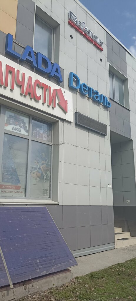 Otomobil yedek parçaları Lada Dеталь, Novosibirsk, foto