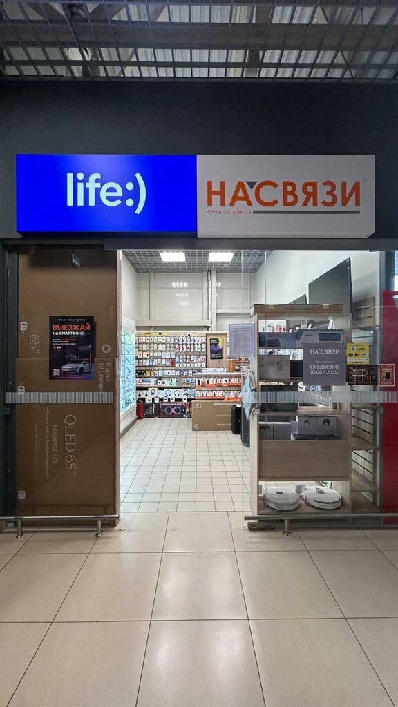 GSM operatörleri life:), Gomelskaya oblastı, foto