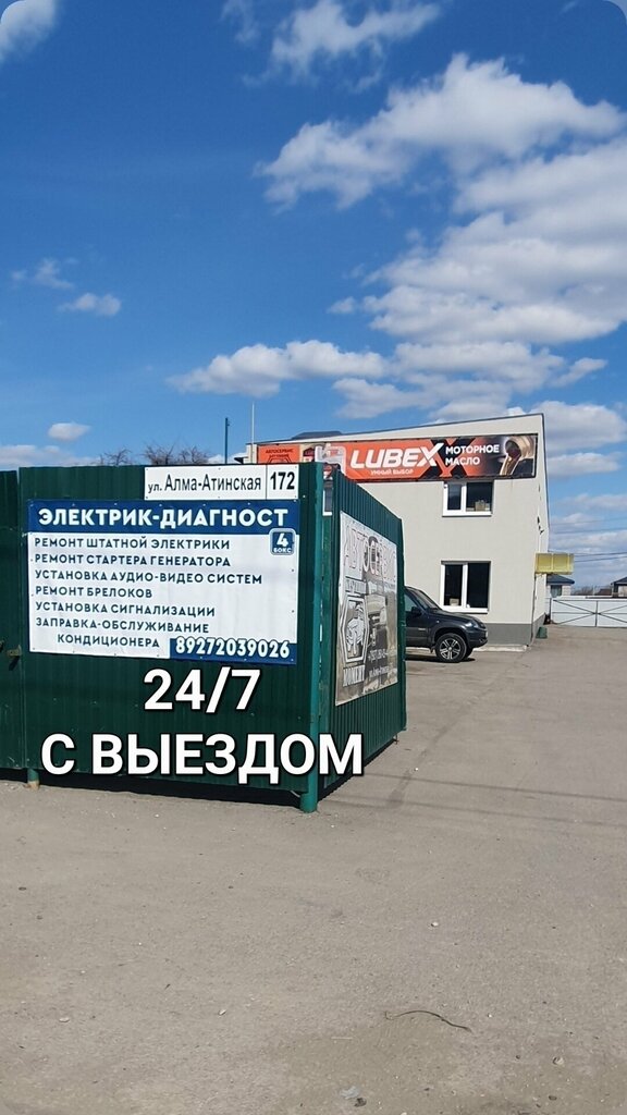 Oto elektrik tamiri Автоэлектрик 24/7, Samara, foto