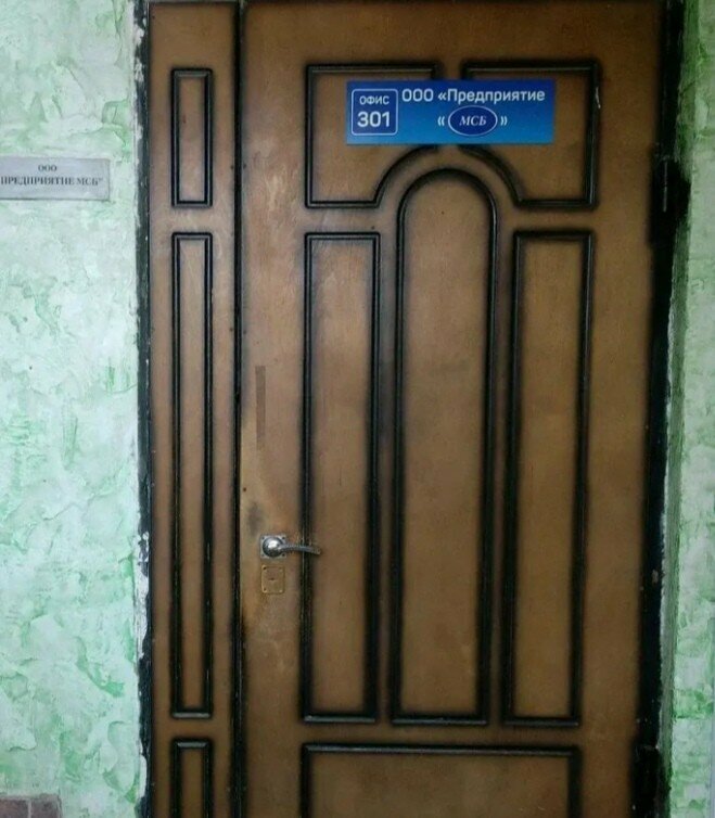 Endüstriyel ekipman tamiri Predpriyatiye Msb, Perm, foto