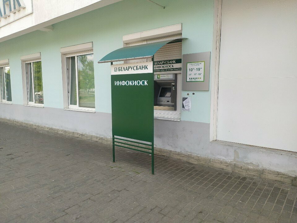 Danışma Belarusbank, infokiosk, Gomel, foto